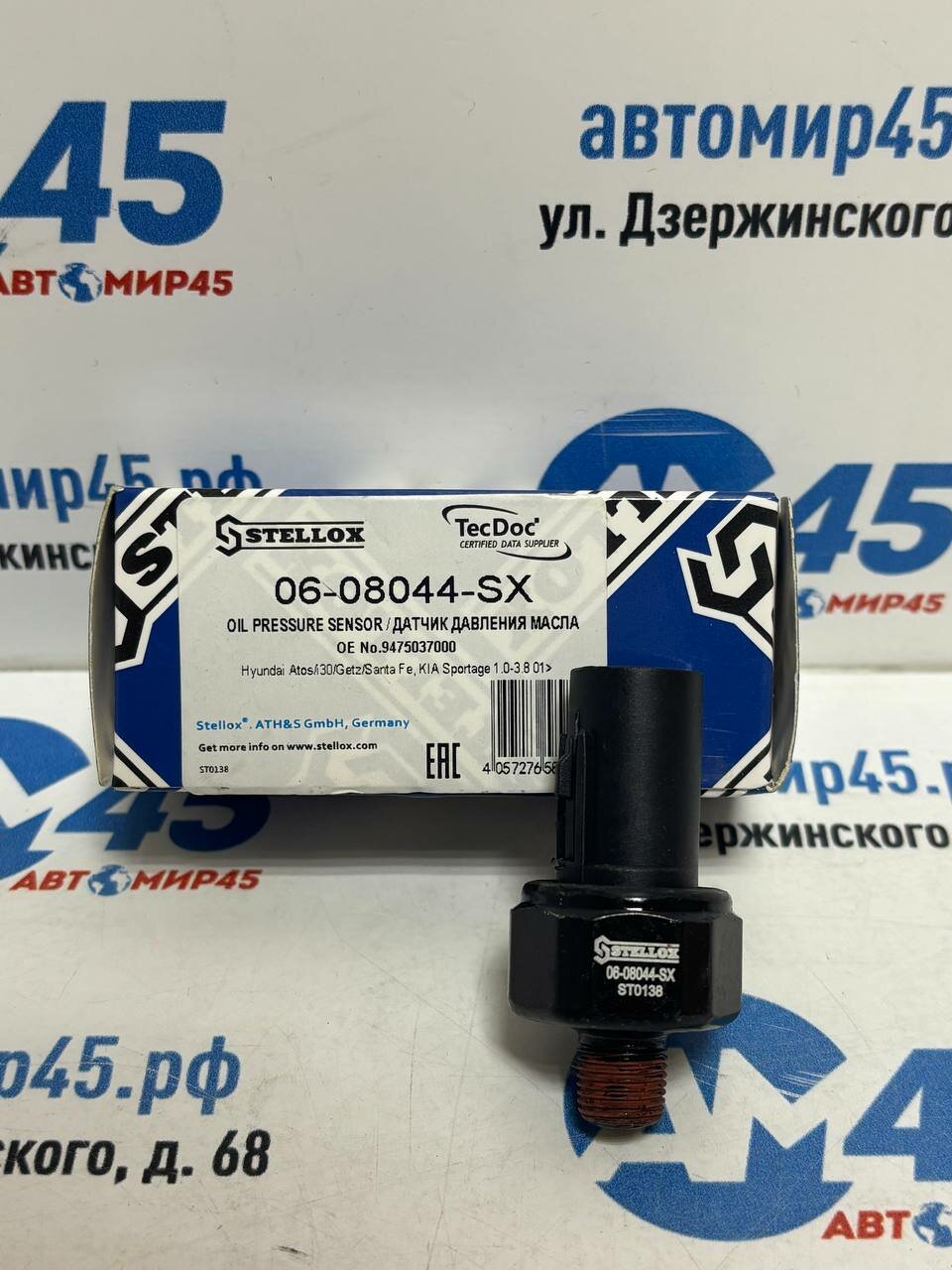 Датчик давления масла Hyundai Atos/i30 Hyundai Starex 2.5 CRDi 02>07/ Hyundai Elantra V 1.6 11>15/ KIA RIO III