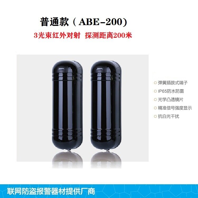 Двухлучевая инфракрасная система сигнализации с перекрестным лучом, инфракрасная система периметральной сигнализации ABT-100 Aili Fu