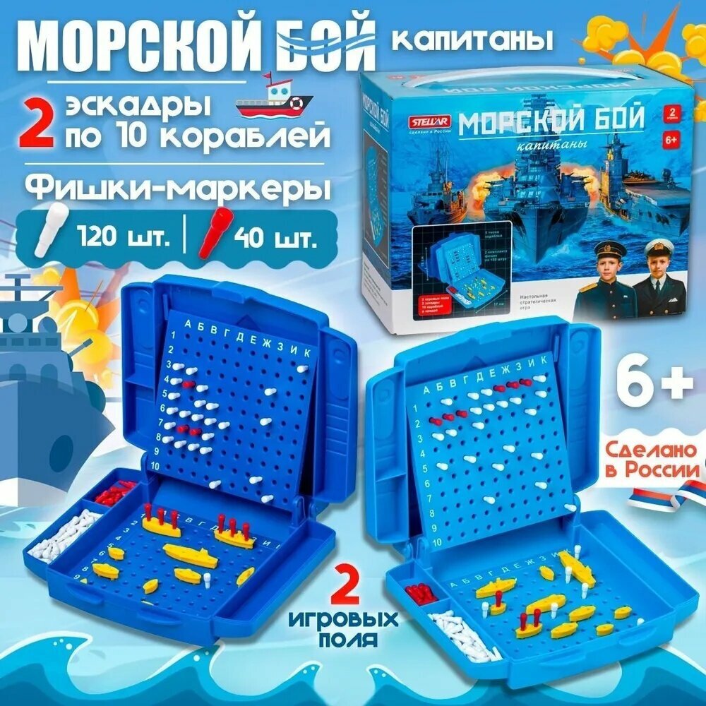 Настольная игра