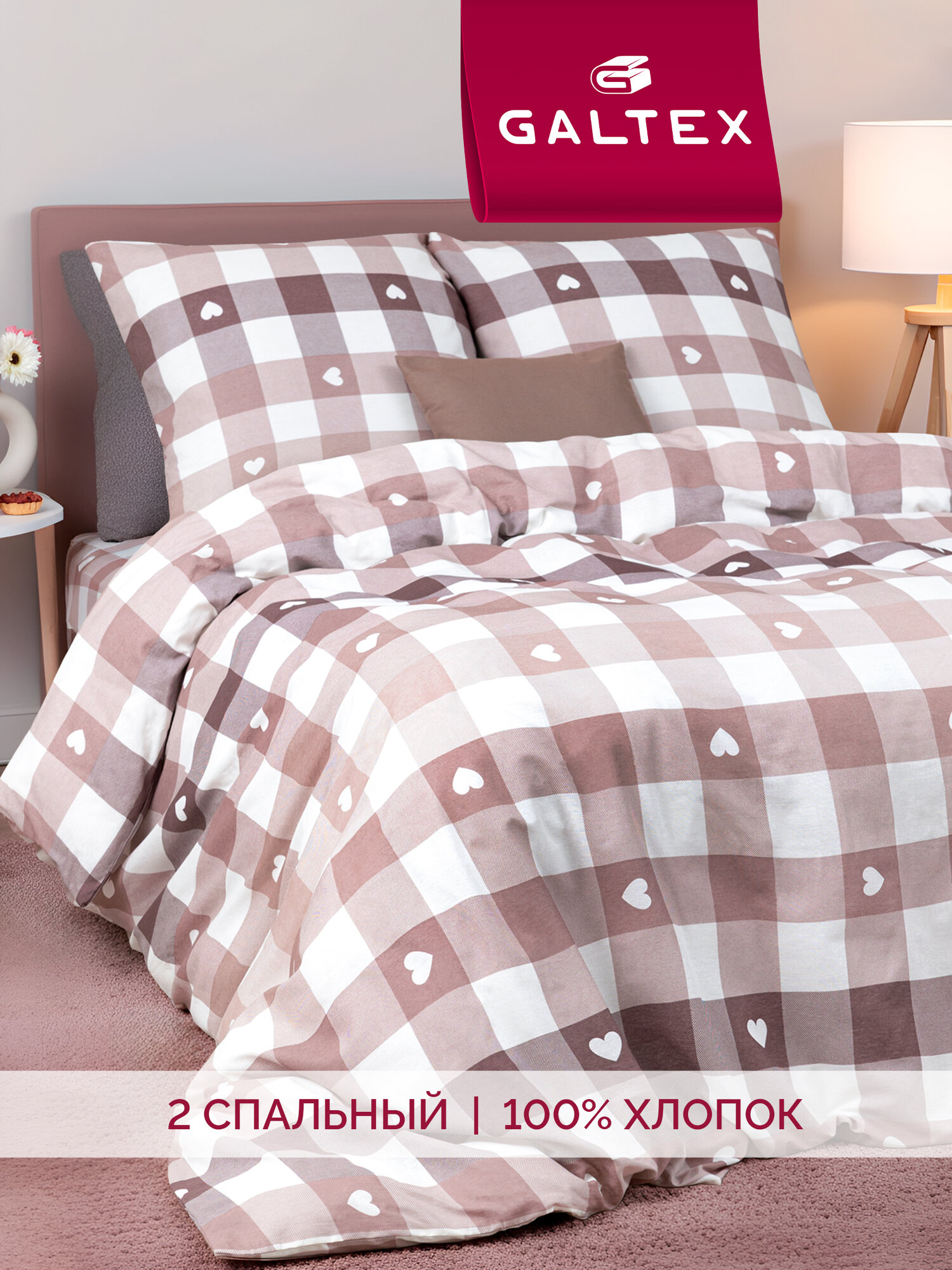 Постельное белье 2 спальное ( 2 нав. 70х70) Бязь, Хлопок 100% GALTEX Радуга бежевый