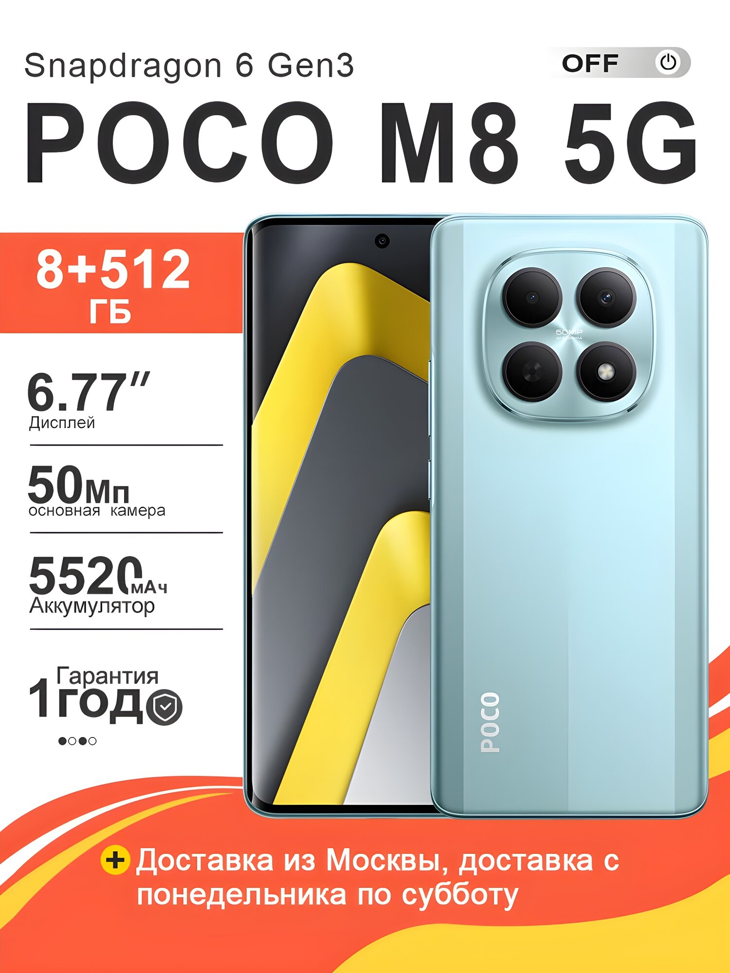 Смартфон Xiaomi Poco M8 8 ГБ/512 ГБ зеленый, 5G, AMOLED 120 Гц, камера 50 Мп, аккумулятор 5520 мА·ч