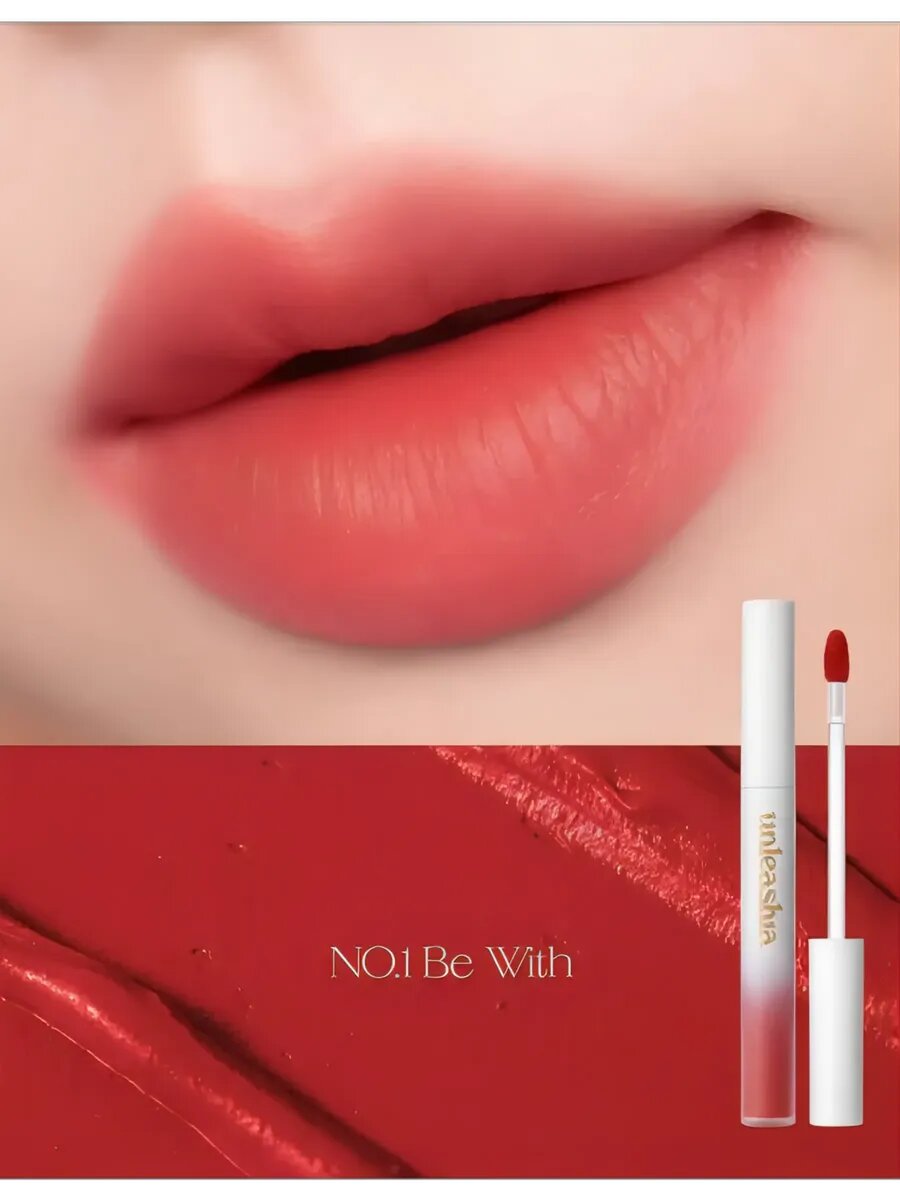Тинт для губ стойкий, корейский NO.1 Be With