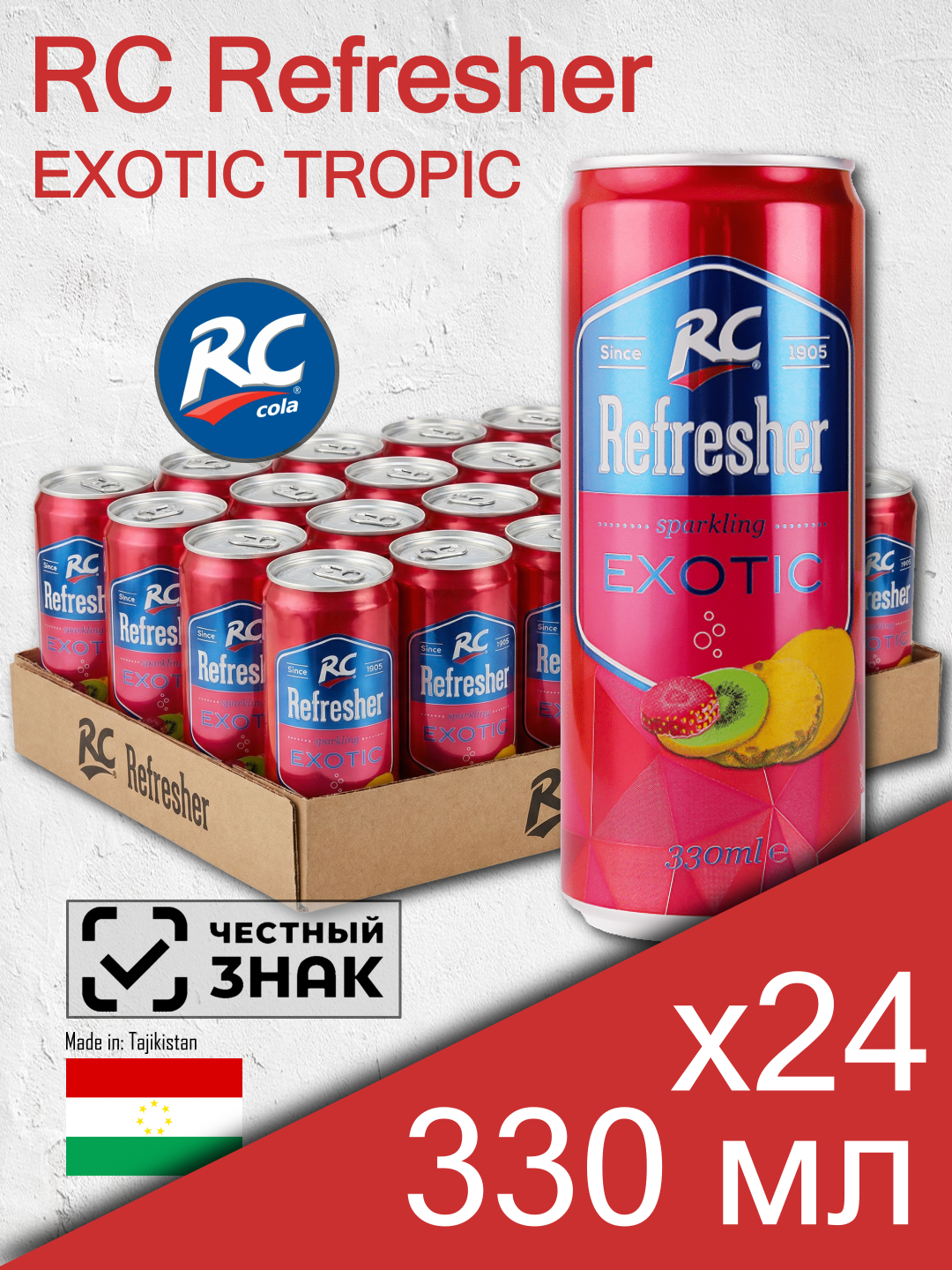 RC Refresher Exotic Tropic, 0.33 л, 24 шт, банка (Арсикола, Royal Crown, газированный напиток РС Свежий Фрукты, mix, жб)