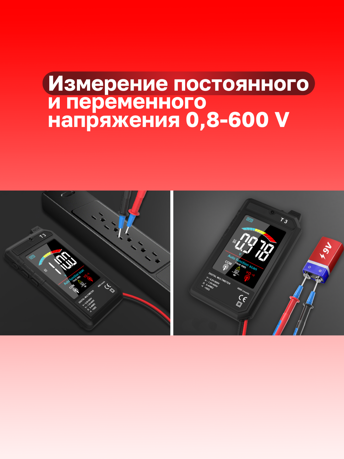 Мультиметр ElectroTester T3, цифровой, с подсветкой, измерение напряжения, ёмкости, сопротивления — фото 1