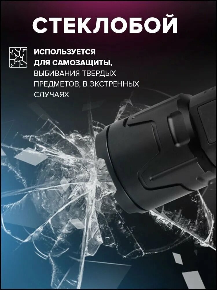 Аксессуары для фонаря — фото 1