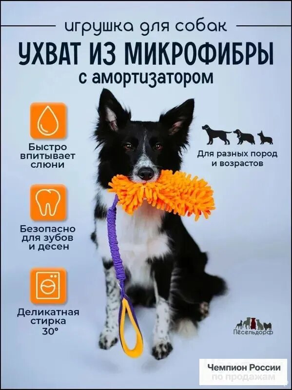 Игрушка для животных