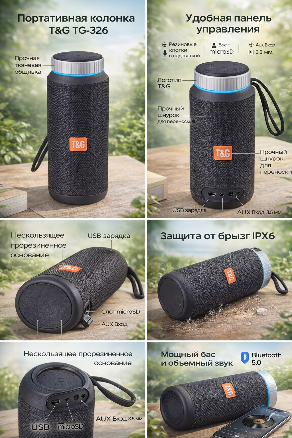 Портативная Bluetooth колонка T&G TG-326 с мощным басом, влагозащитой и microSD