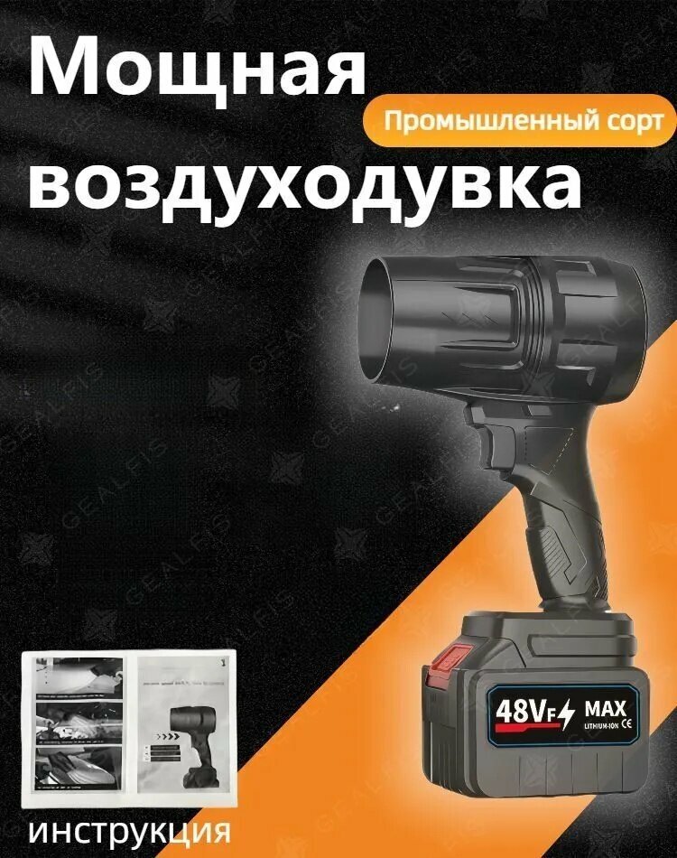 Мощная портативная воздуходувка (для барбекю, снега, опавших листьев, автомобилей, пыли)