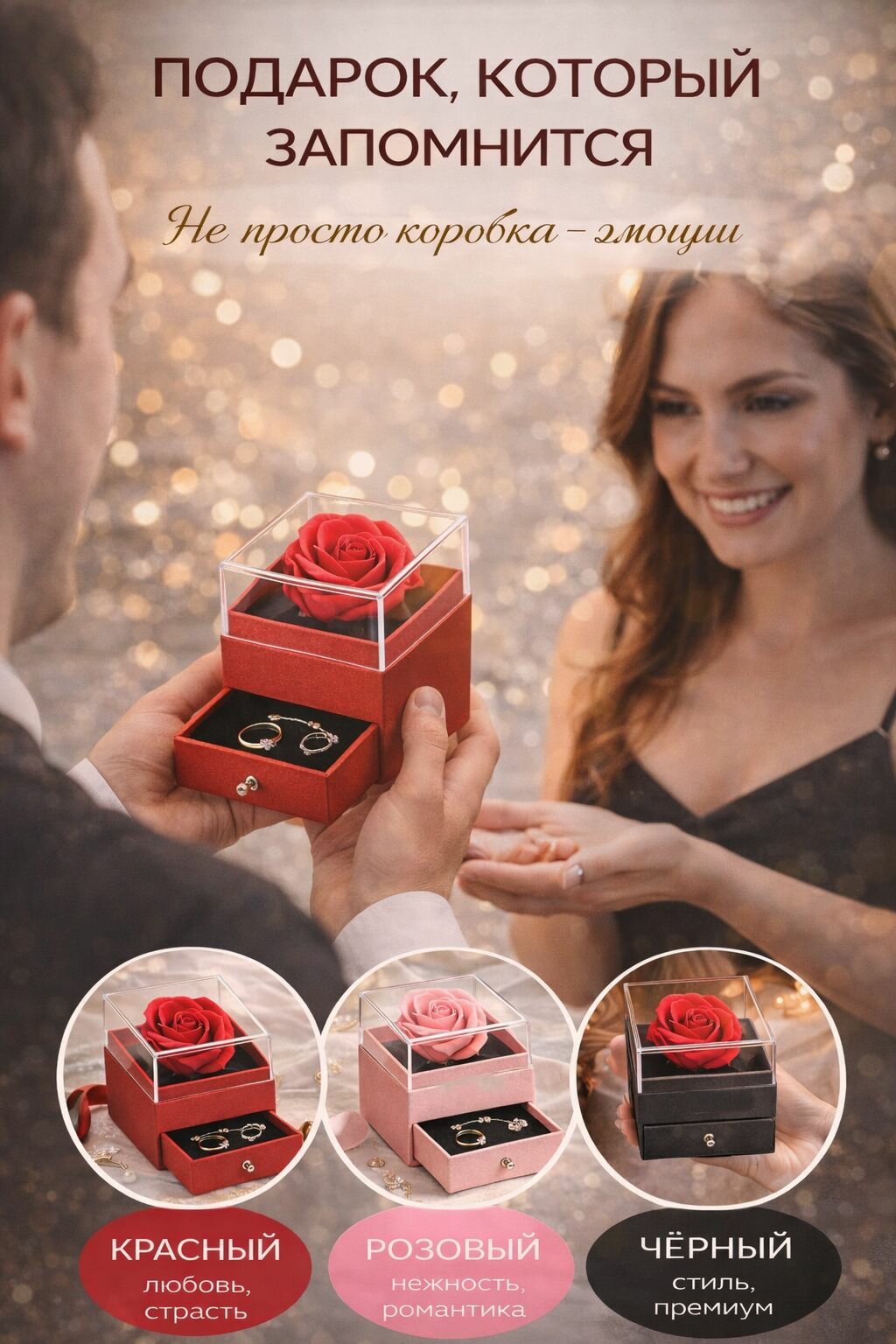 Подарочная упаковка для украшений