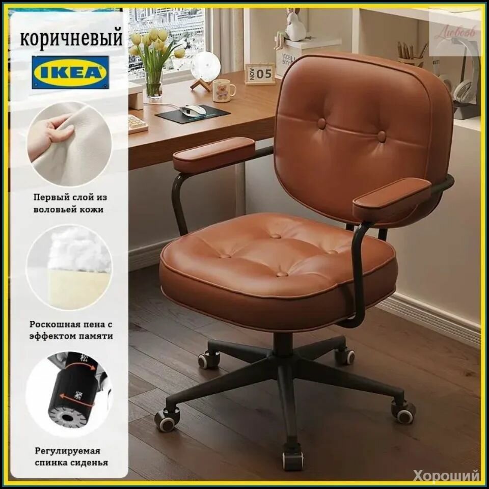 Ортопедический стул, Натуральная кожа, коричневый