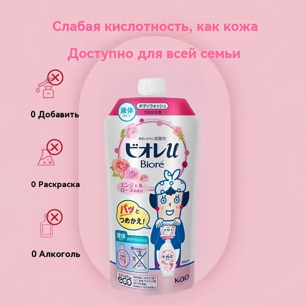 Biore U гель для душа "Аромат роз.", гладкая кожа, увлажняющий, 340 мл, Япония — фото 1