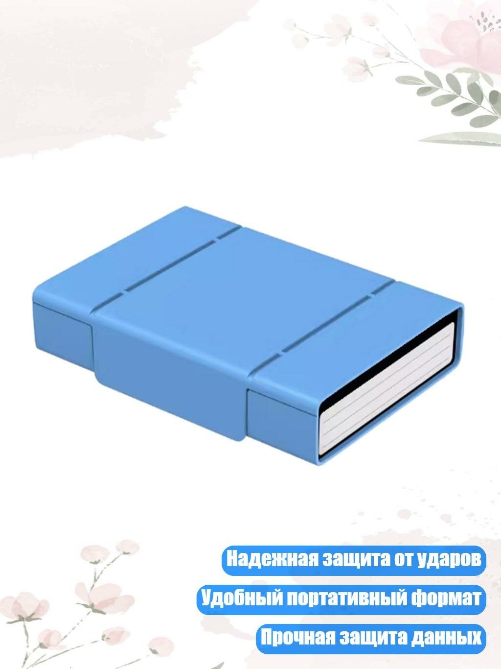 Чехол для жесткого диска 3,5 дюйма, Синий