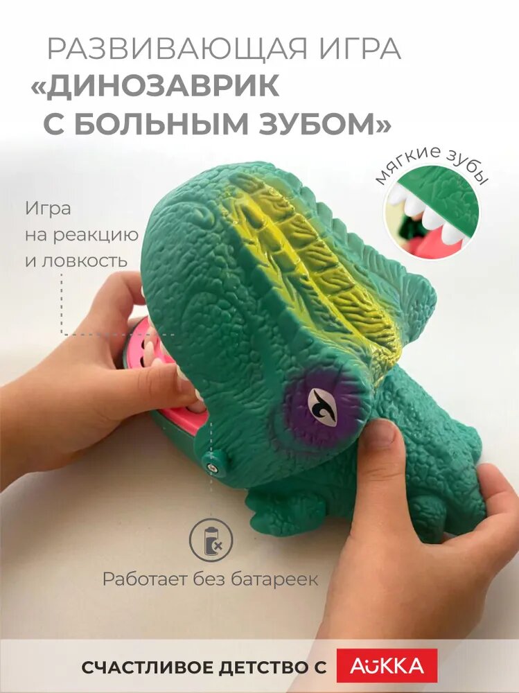 Настольная игра Динозавр Зубастик для малышей. когда челюсть сомкнется. Нажимайте по очереди на зубы в пасти динозаврика