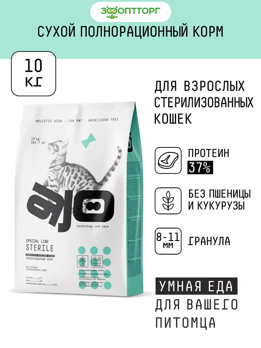 Сухой корм AJO Sterile полнорационный для стерилизованных кошек Курица и утка, 10 кг.