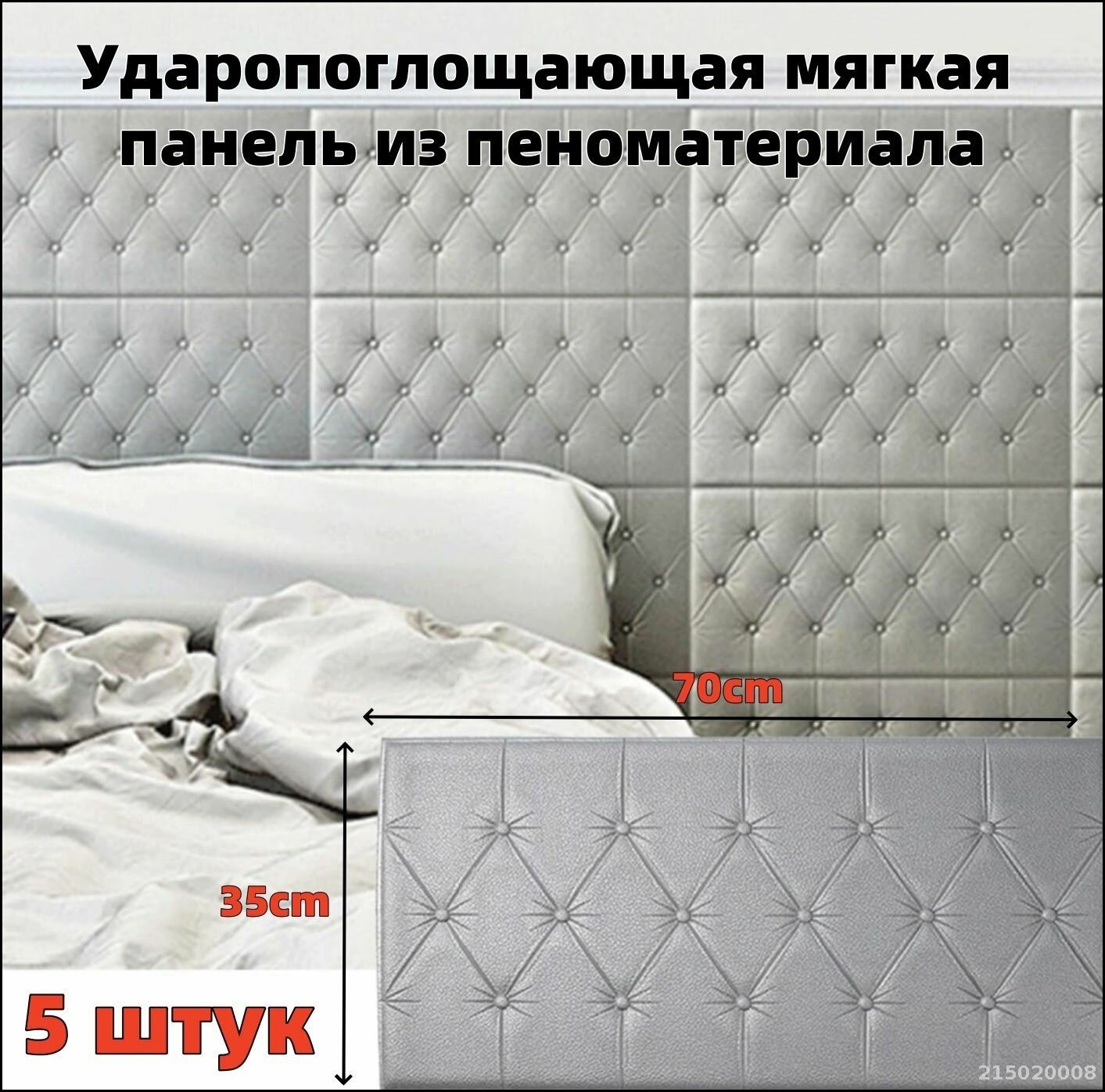 Эксклюзивные ударопрочные 3D панели из мягкого пенопласта самоклеющиеся 5 шт 70035040 мм