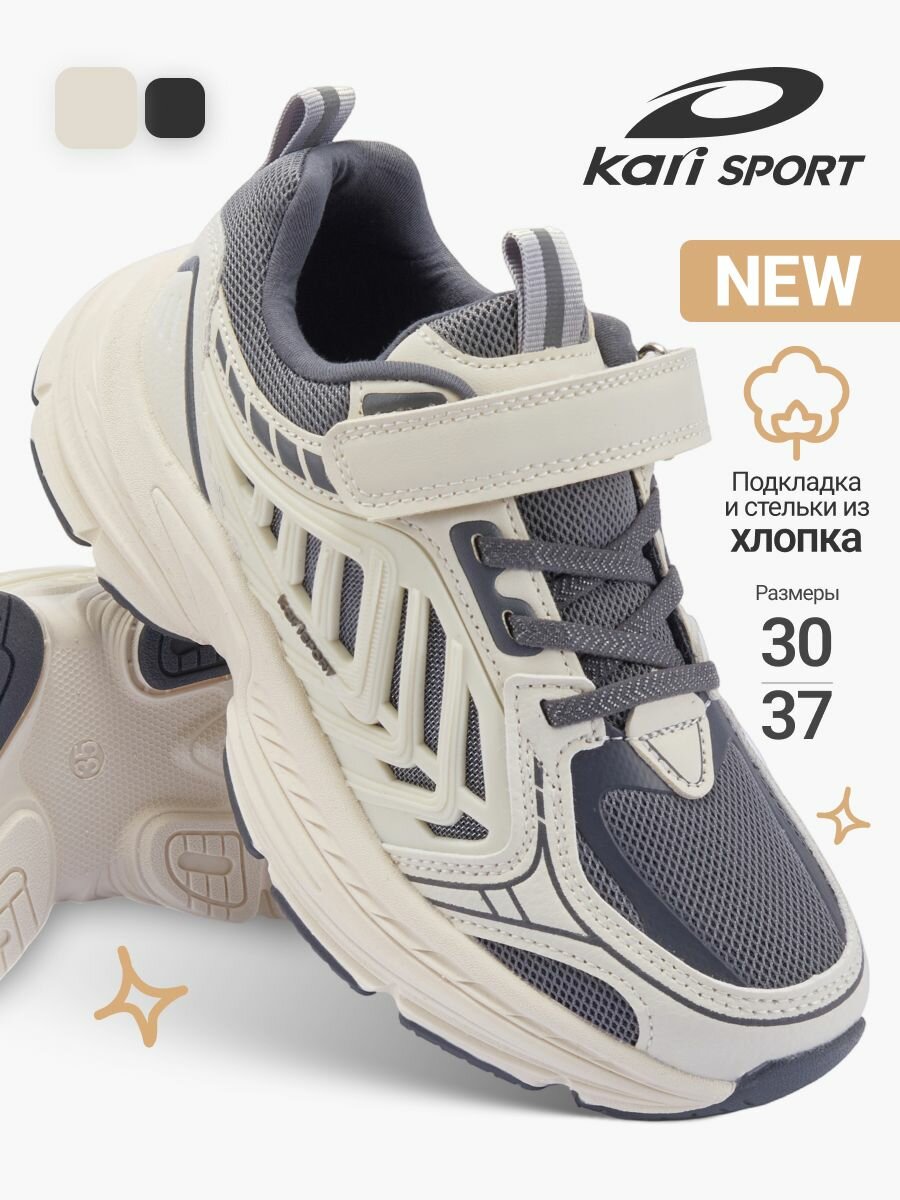 Кроссовки Кроссовки спортивные дышащие для мальчиков и подростков