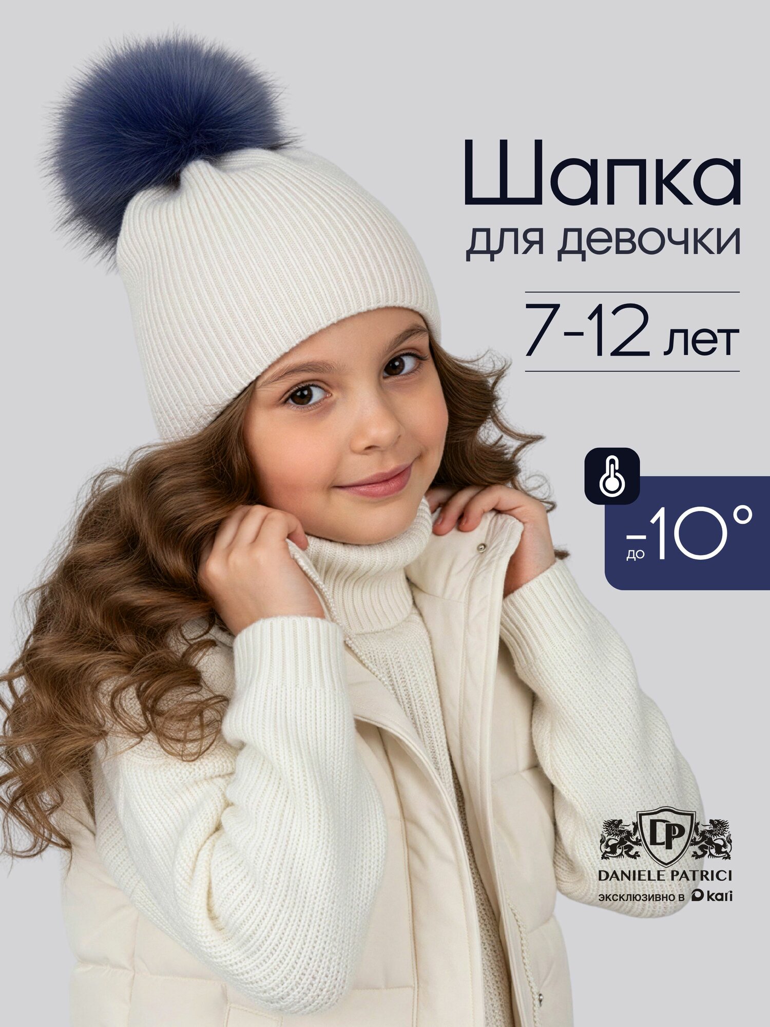 Шапка-бини Зима 2026 для девочек