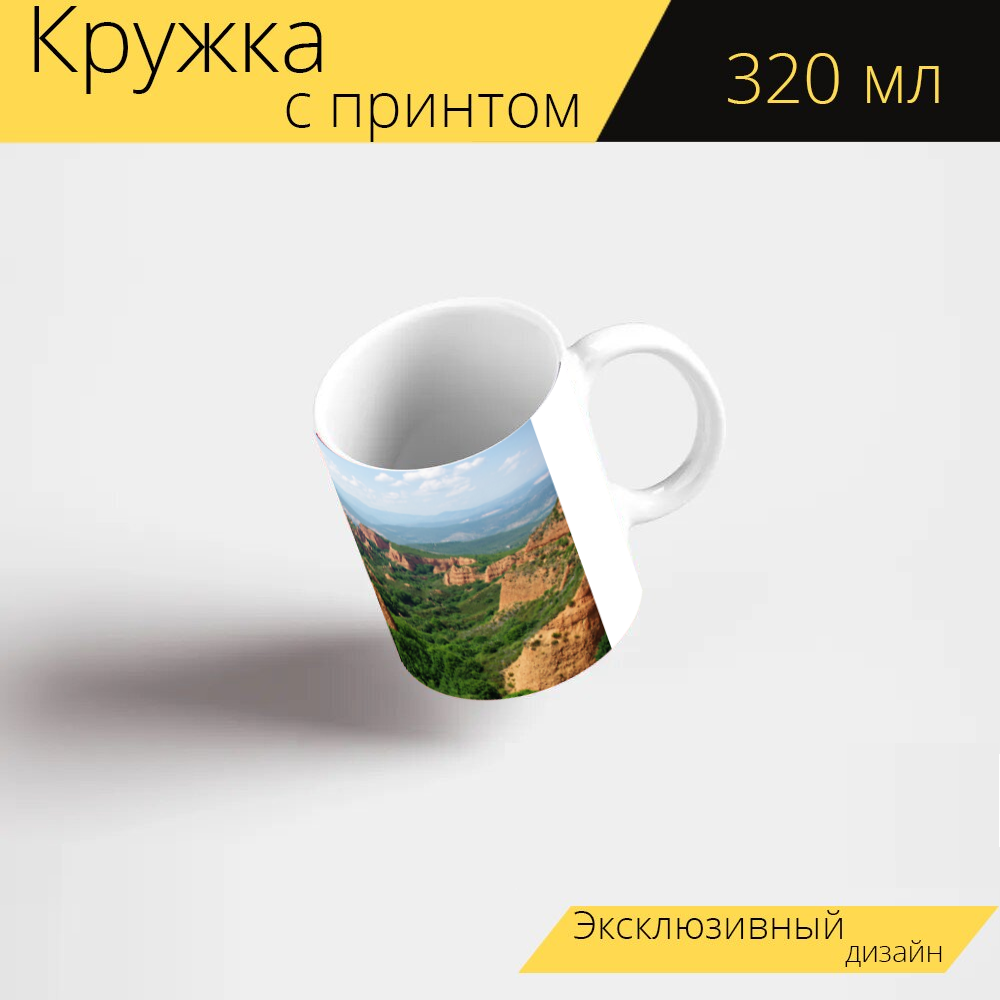 Кружка с рисунком, принтом "Пейзаж, природные, горы" 320 мл.