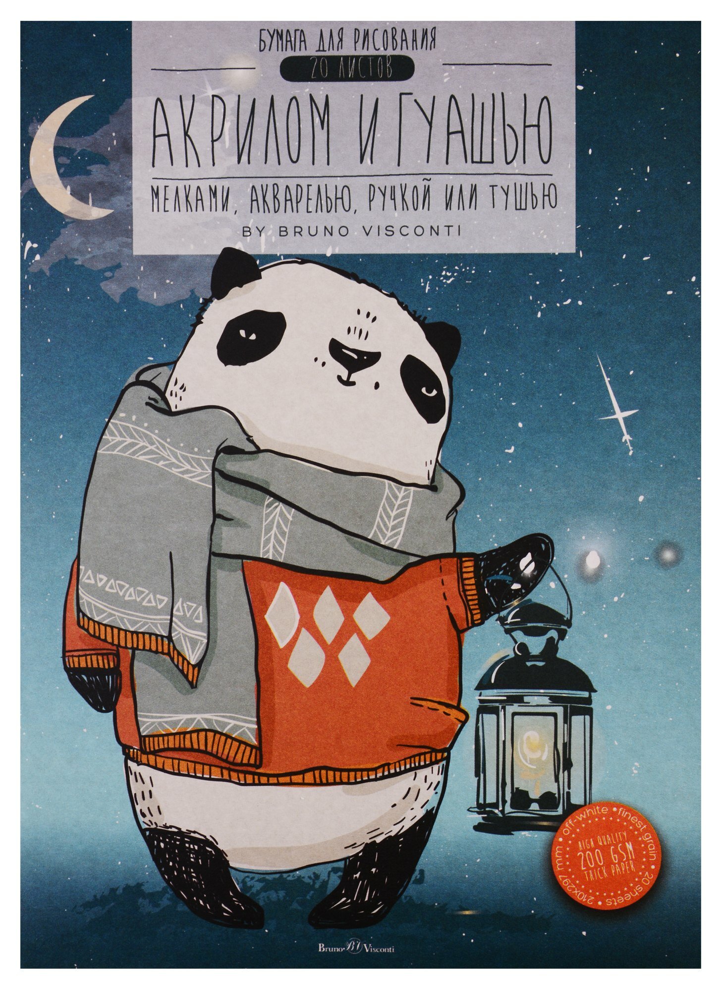 Папка для рисования акрилом и гуашью А4 20л 200г/м2, карт. папка, ассорти