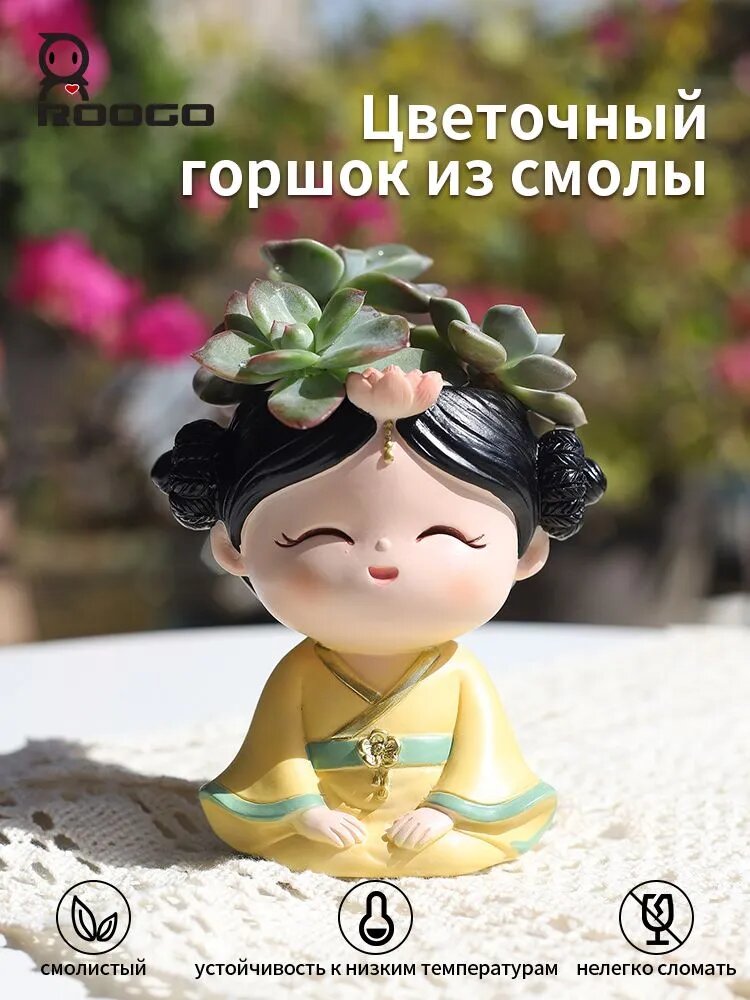 Roogo Горшок для цветов 9 см, 1 шт, цвет желтый