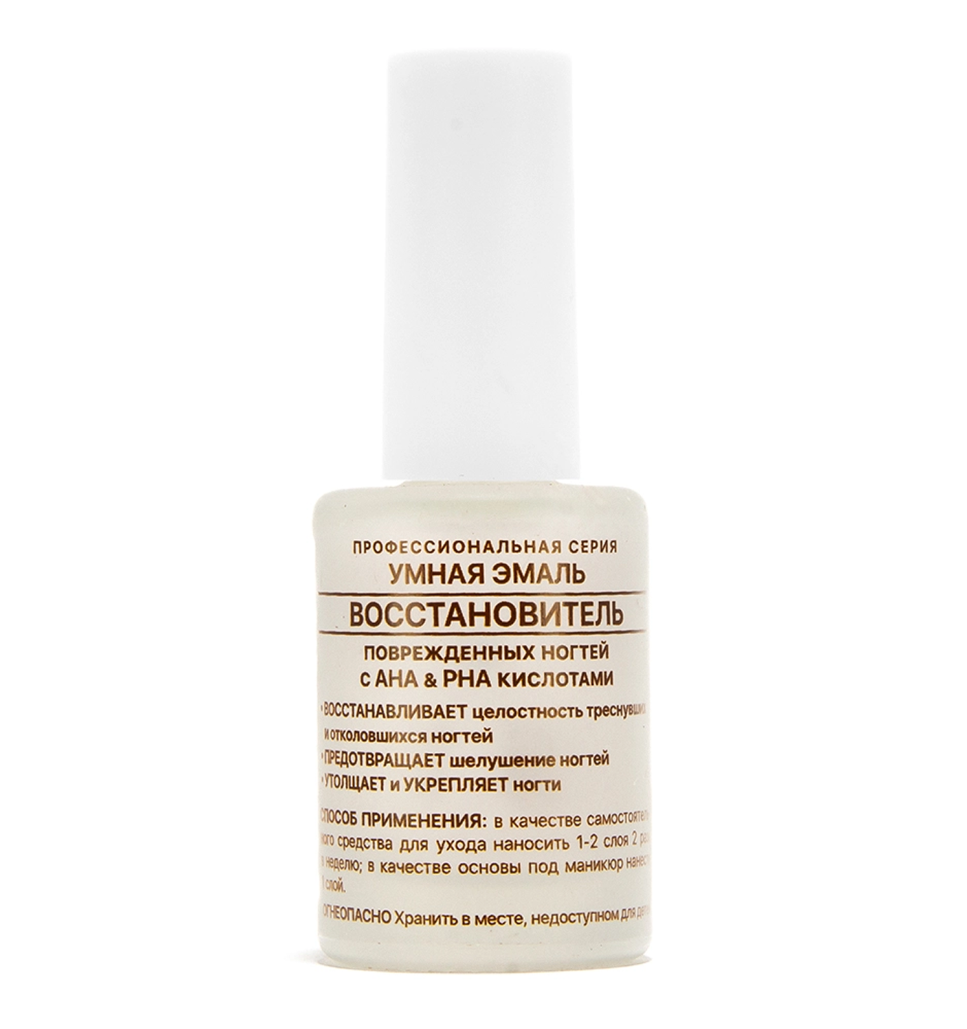 Умная эмаль средство Восстановитель поврежденных ногтей 11 мл