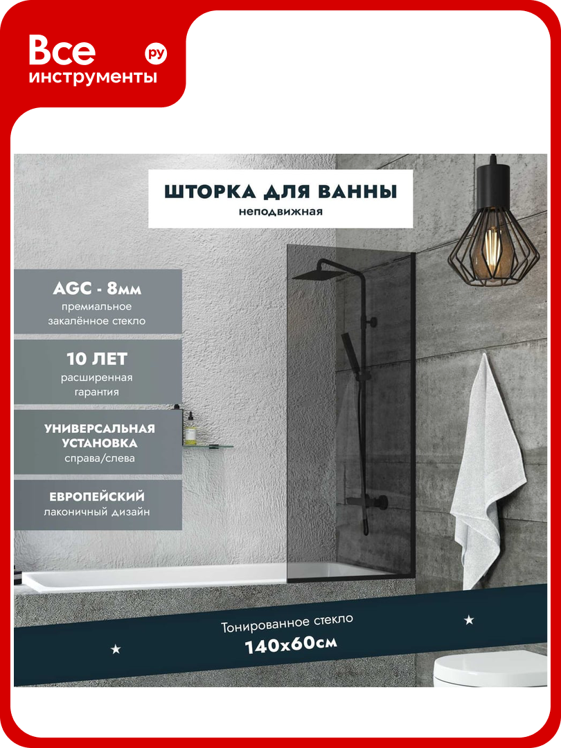 Стеклянная шторка на ванну Mebelvann 1400x600 BLACK BEN_403_BL_T_1400x600