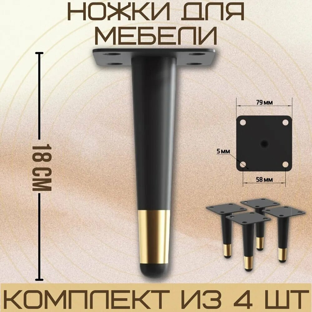 Gsmin Ножка для мебели