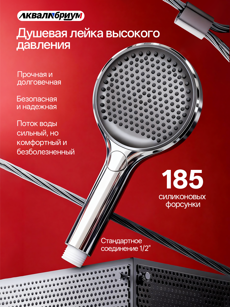 Лейка для душа 3 режима из АБС-пластика, 130 мм, круглая, черный