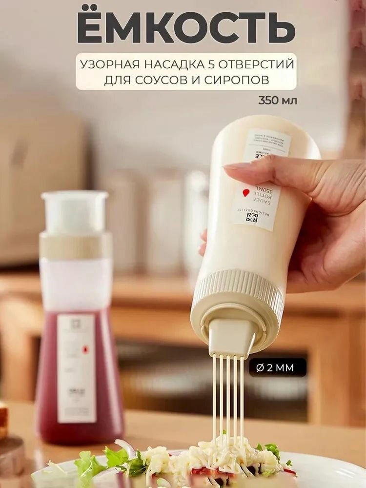 Емкость для соуса, 350 мл, 1 шт