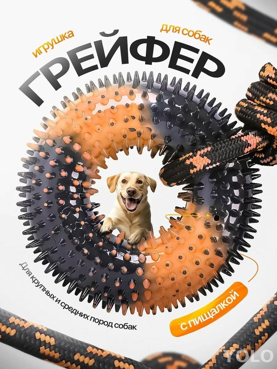 Игрушки для собак крупных пород прочные