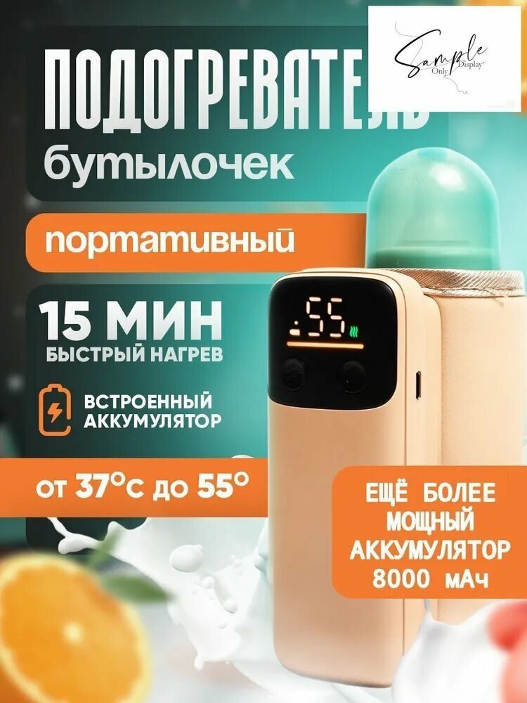 Подогреватель