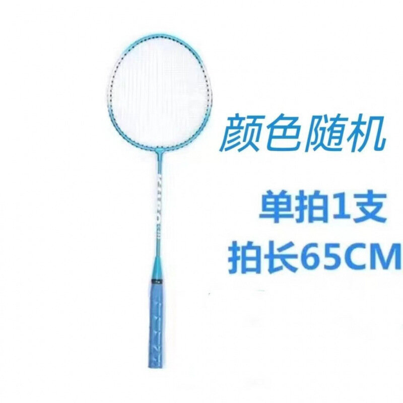 Бадминтонная ракетка - супер прочная ракетка для взрослых, двойная ракетка, ракетка для детей начальной школы, набор для тренировки с губчатой ручкой от фабрики