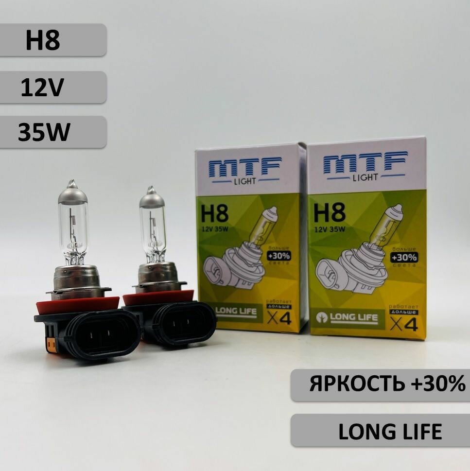 Лампа H8 галогеновая LONG LIFE для OPEL ANTARA комплект 2 шт