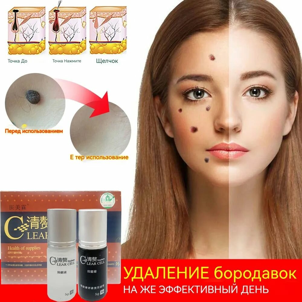Лечебное средство — фото 1
