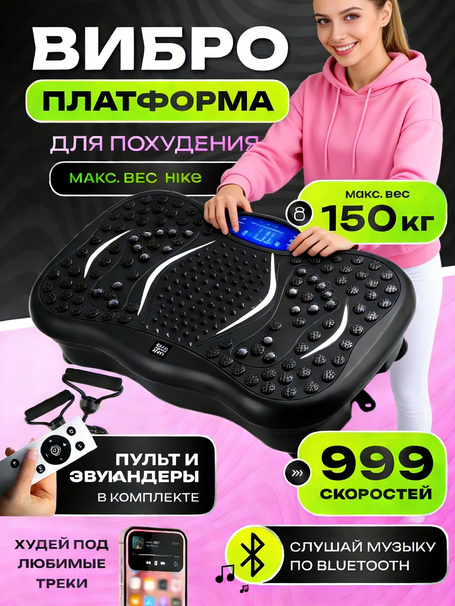 Виброплатформа, для похудения, кардио, до 150 кг, горизонтальная, металлическая, черная