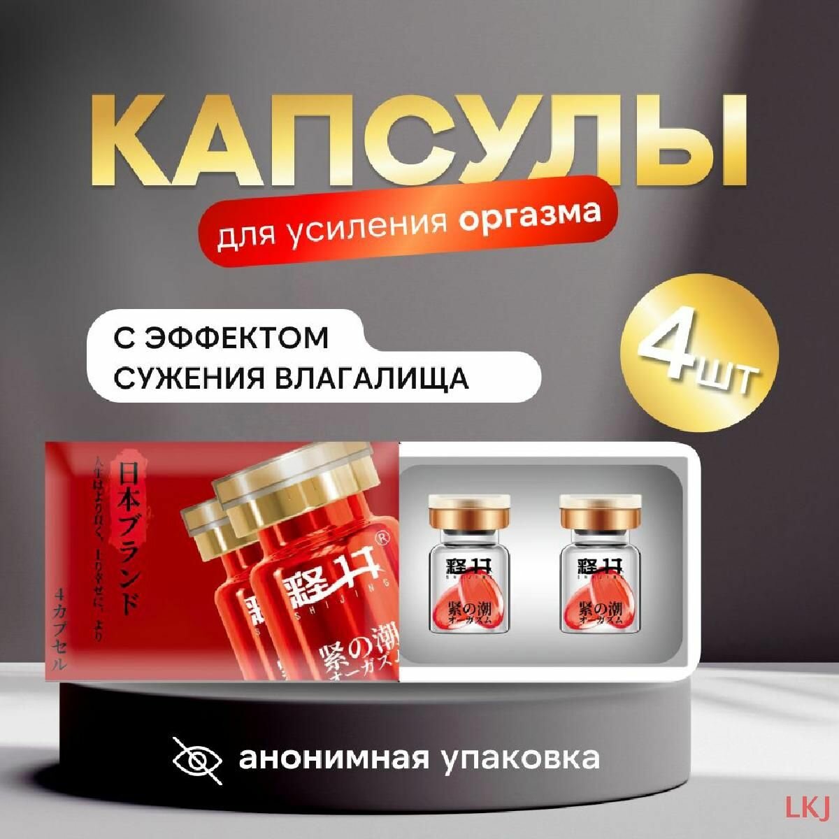 Возбуждающее средство