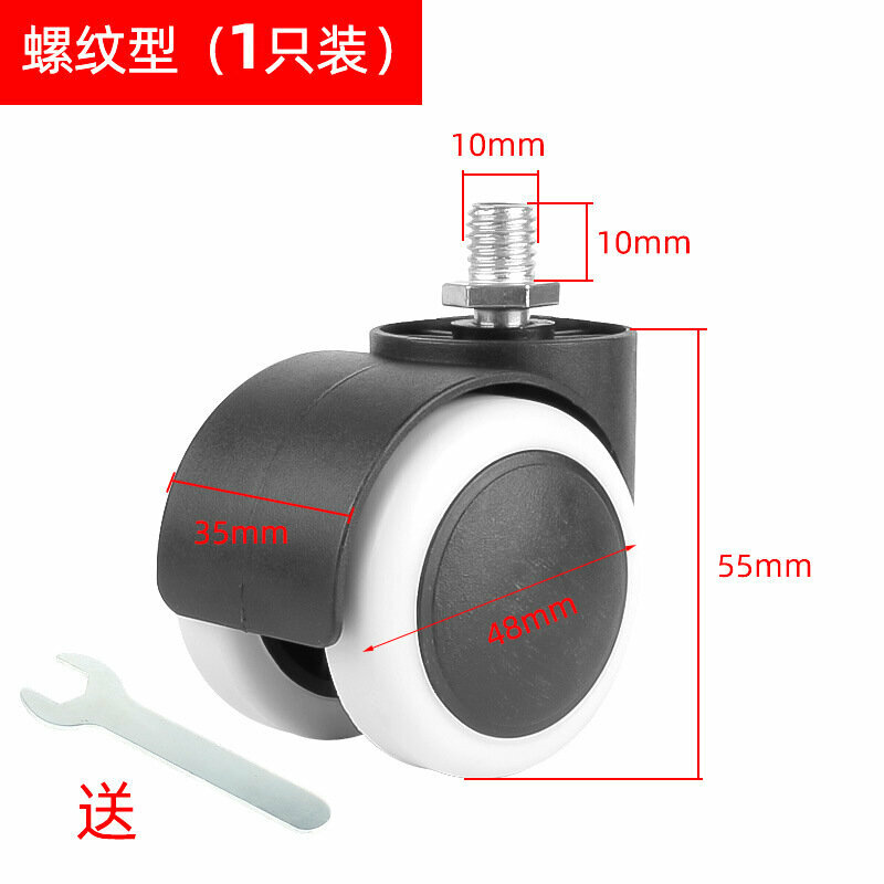 Универсальные поворотные колесики для стульев, колесики для кресел босса, офисные стулья, бесшумные аксессуары для компьютерных стульев, колесики для табуретов красоты