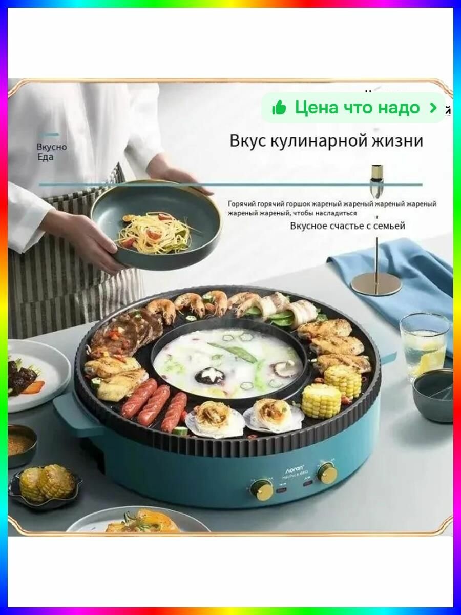 Многофункциональная электрическая сковорода для жарки и тушения