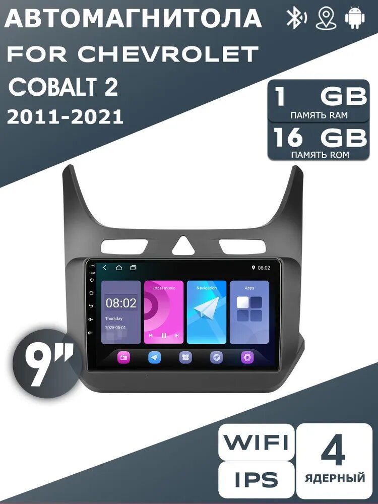 Srnubi Автомагнитола, диагональ: 9", 2 DIN, 1ГБ/16ГБ