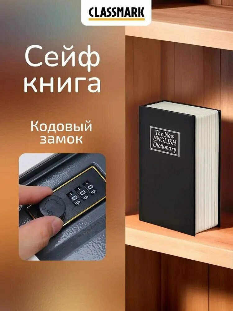 Шкатулка, 1 шт
