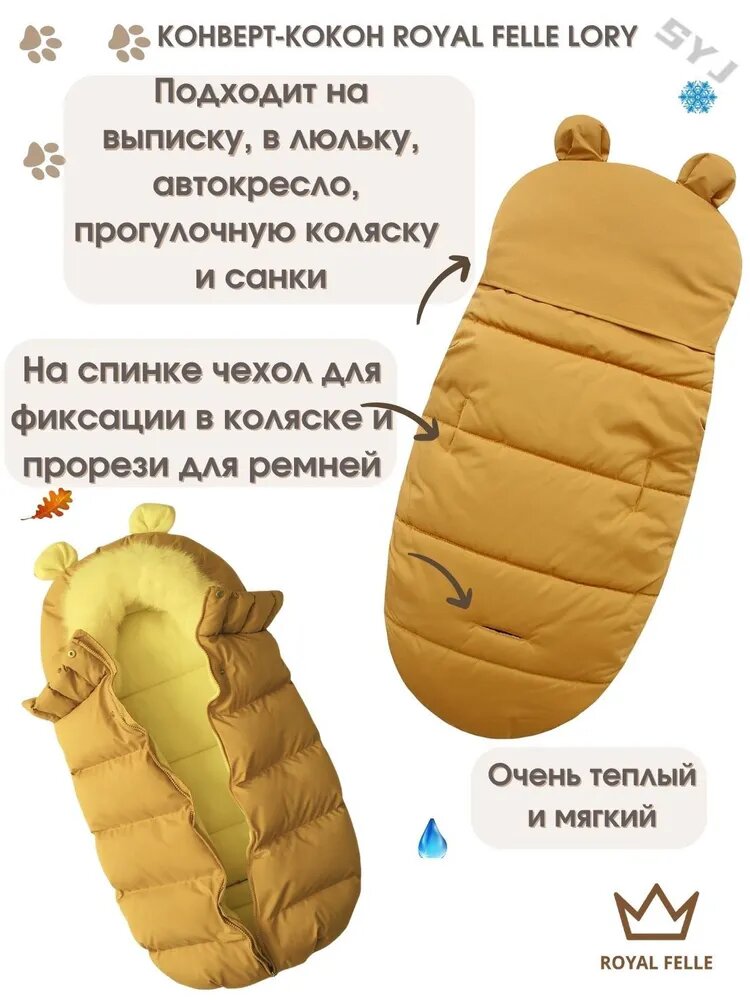 Аксессуар для коляски — фото 1
