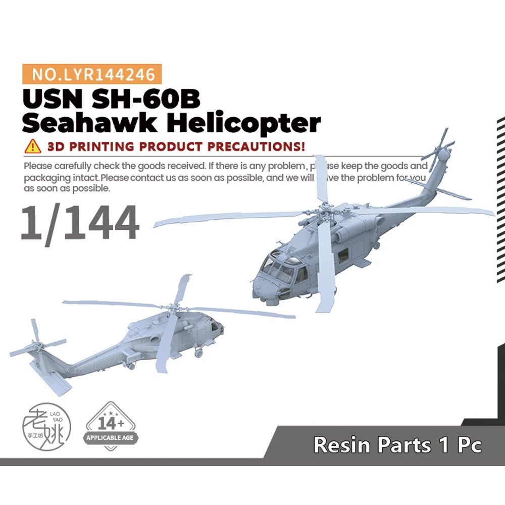 Модель вертолета USN SH-60B Seahawk LYR246 1/72 1/144 144scale