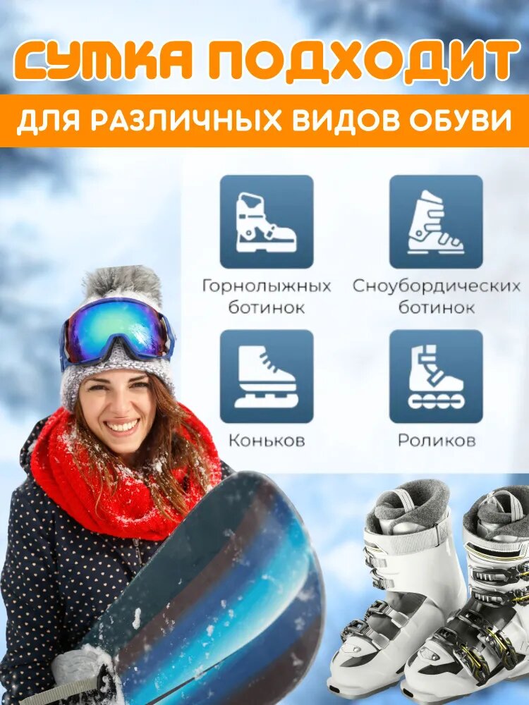 Чехол для лыжных ботинок для горнолыжных ботинок и аксессуаров, черный, материал Оксфорд 600 — фото 1