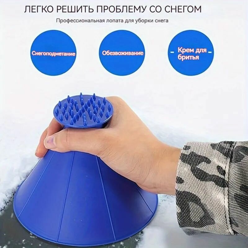 Скребок автомобильный, длина: 14 см