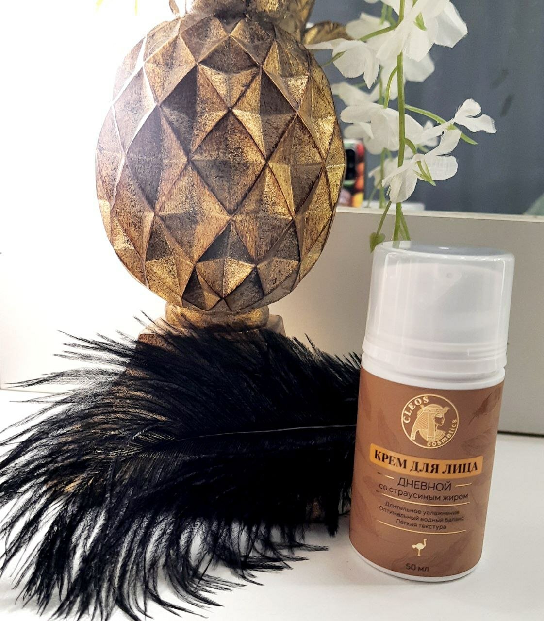 Крем для лица Дневной со страусиным жиром "Cleos Cosmetics"
