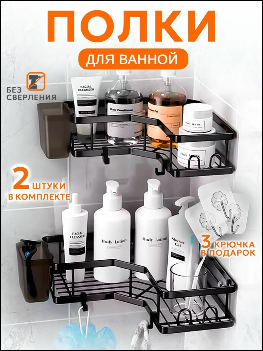 Полка Угловая, 27х27х6 см