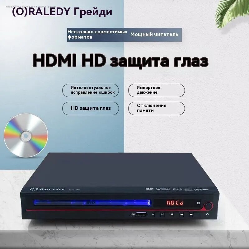 Blu-ray-плеер