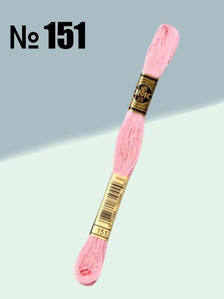 Мулине ДМС нитки для вышивания DMC, 8 м, 1 шт, цвет 151