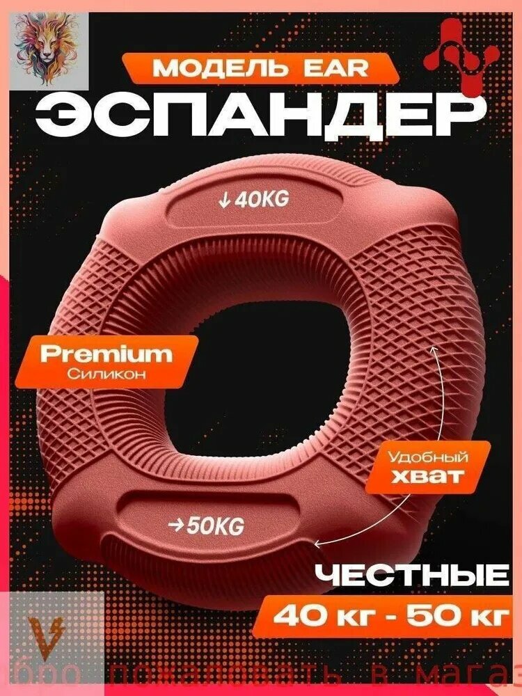 Эспандер , 1 шт, 50 кг