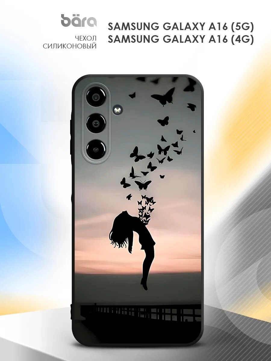 Чехол на Samsung Galaxy A16 (5G/4G)/ Самсунг Галакси А16 (5Г/4Г) накладка, защитный, черный